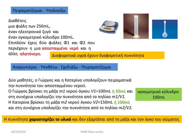 Mass Volume And Density Measurements Pdf