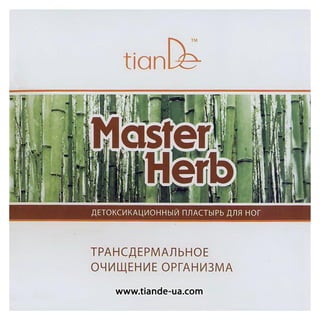 детоксикационный пластырь для ног Master herb | PDF | Herbs and ...