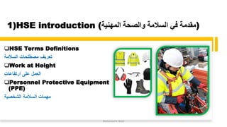 Mastering scaffold safety training for arabic speakers | PDF