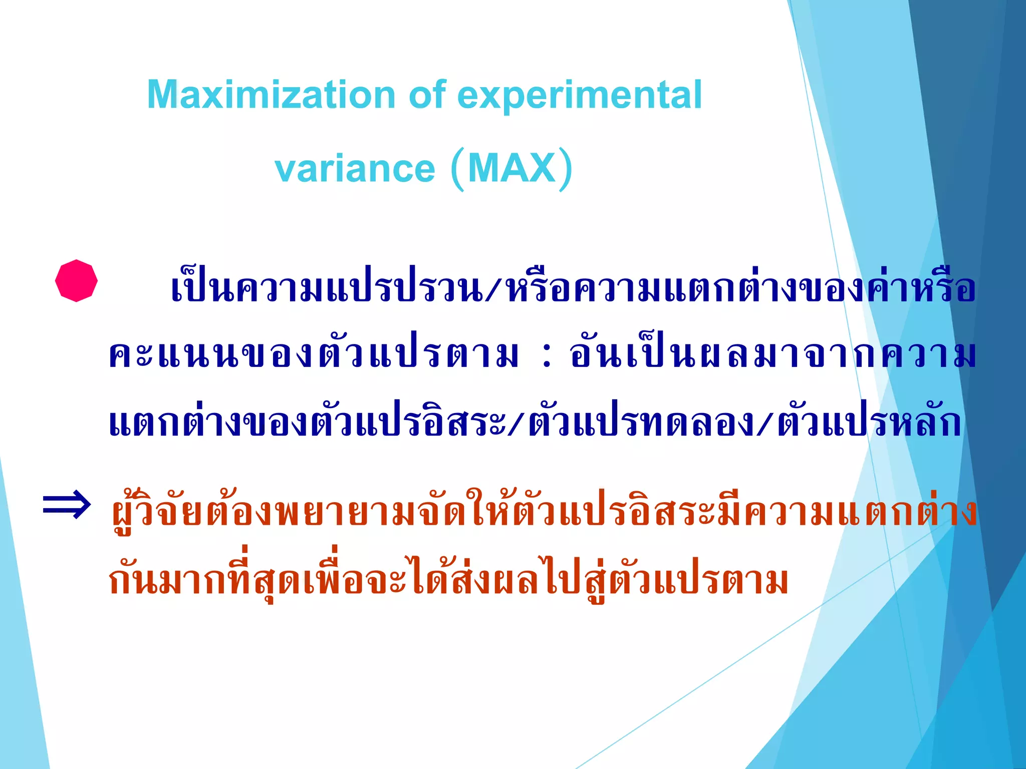 Master in research design | PPT