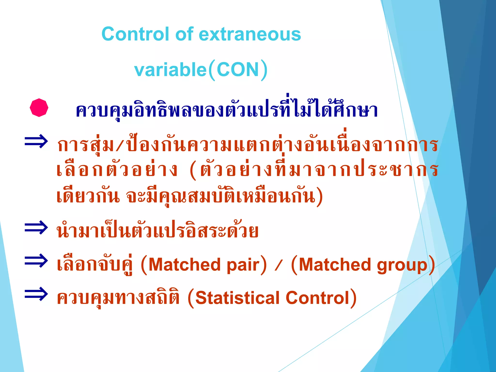 Master in research design | PPT