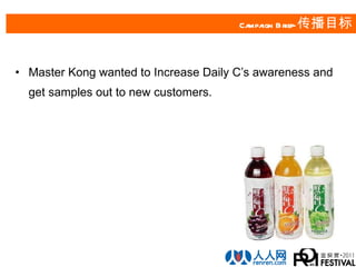 Master kong daily c | PPT