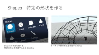 Masterpiece VRから UE4 | PPT