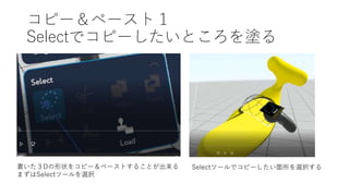 Masterpiece VRから UE4 | PPT