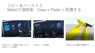 Masterpiece VRから UE4 | PPT