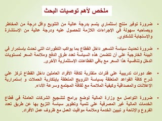 Best example of DDT & suplex omnging makr | PPT