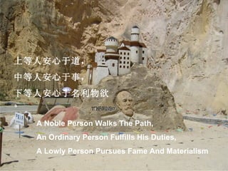 圣严法师自在语 10 Quotes From The Master Sheng Yan | PPS