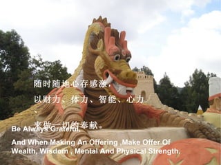 圣严法师自在语 10 Quotes From The Master Sheng Yan | PPS