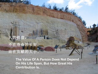 圣严法师自在语 10 Quotes From The Master Sheng Yan | PPS