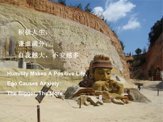 圣严法师自在语 10 Quotes From The Master Sheng Yan | PPS