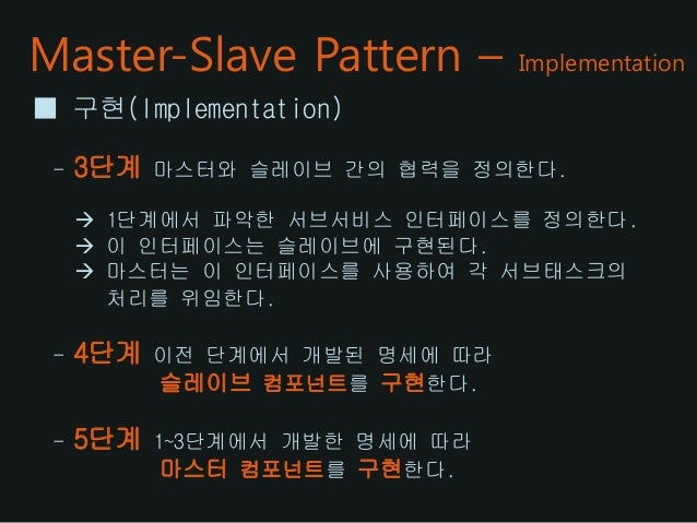 Master slave pattern Master slave pattern