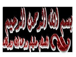 Master status in ppt | PPTX