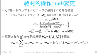 Study on Visual Analytics Framework for Formulating Evaluation Metrics of Multi-dimensional Time ...