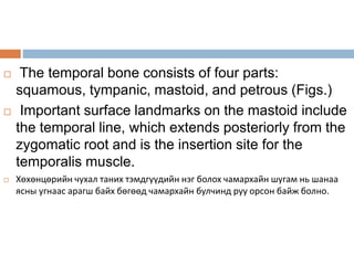 Mastoidectomy; Types, Indications, Procedure | PDF