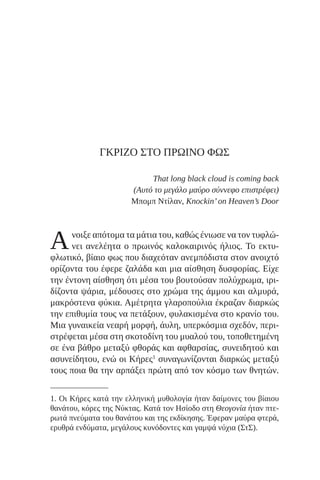 Ο ΒΙΒΛΙΟΠΩΛΗΣ | PDF