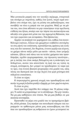 Ο ΒΙΒΛΙΟΠΩΛΗΣ | PDF