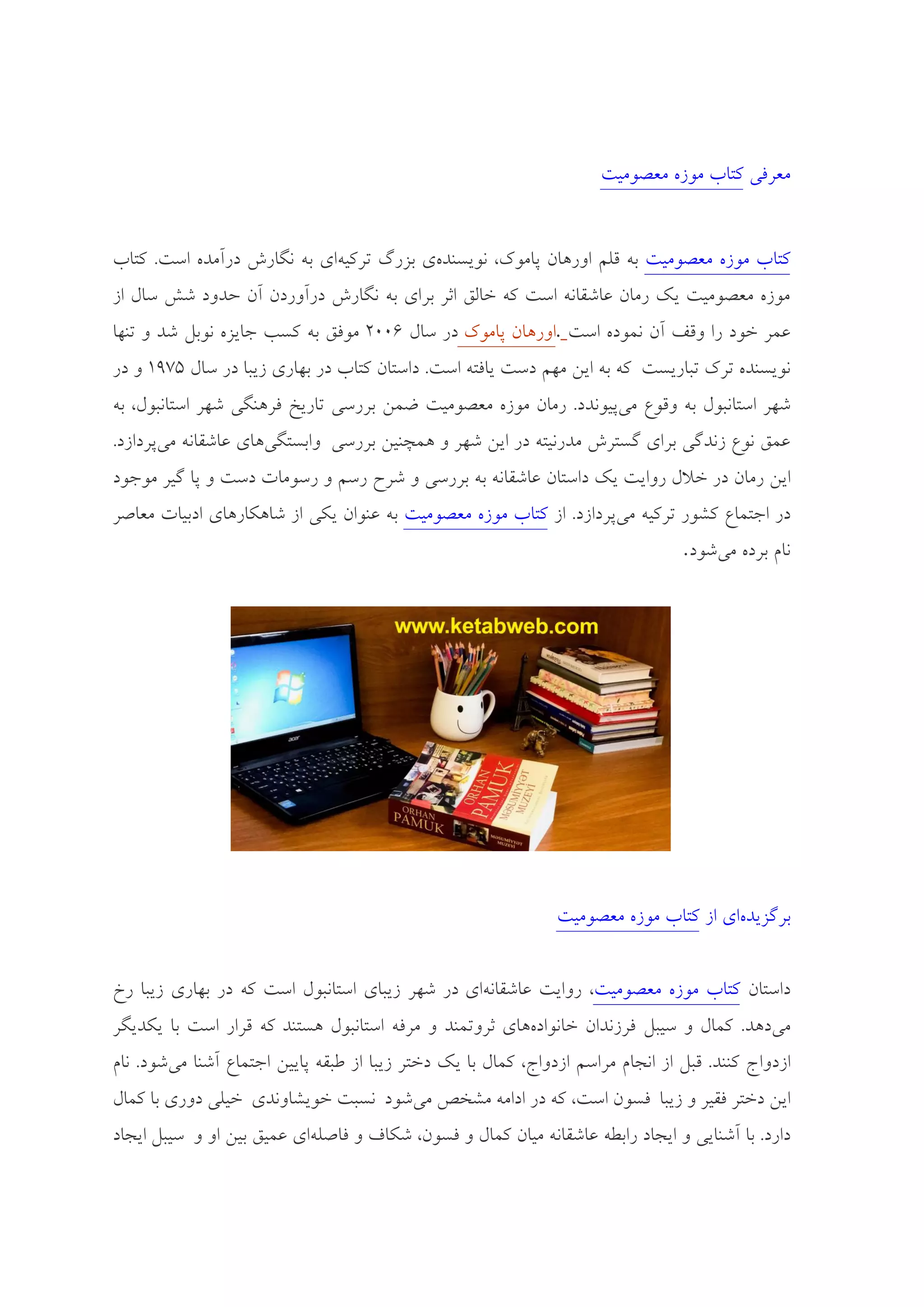 Masumiyet m uzesi | PDF