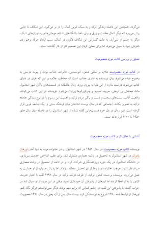 Masumiyet m uzesi | PDF