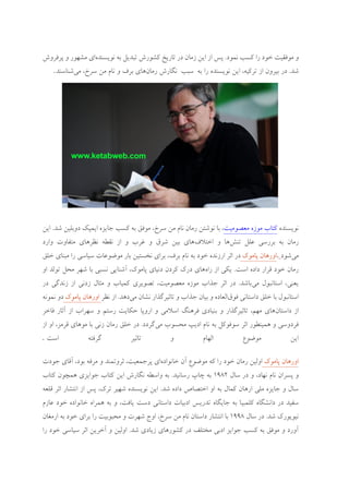 Masumiyet m uzesi | PDF