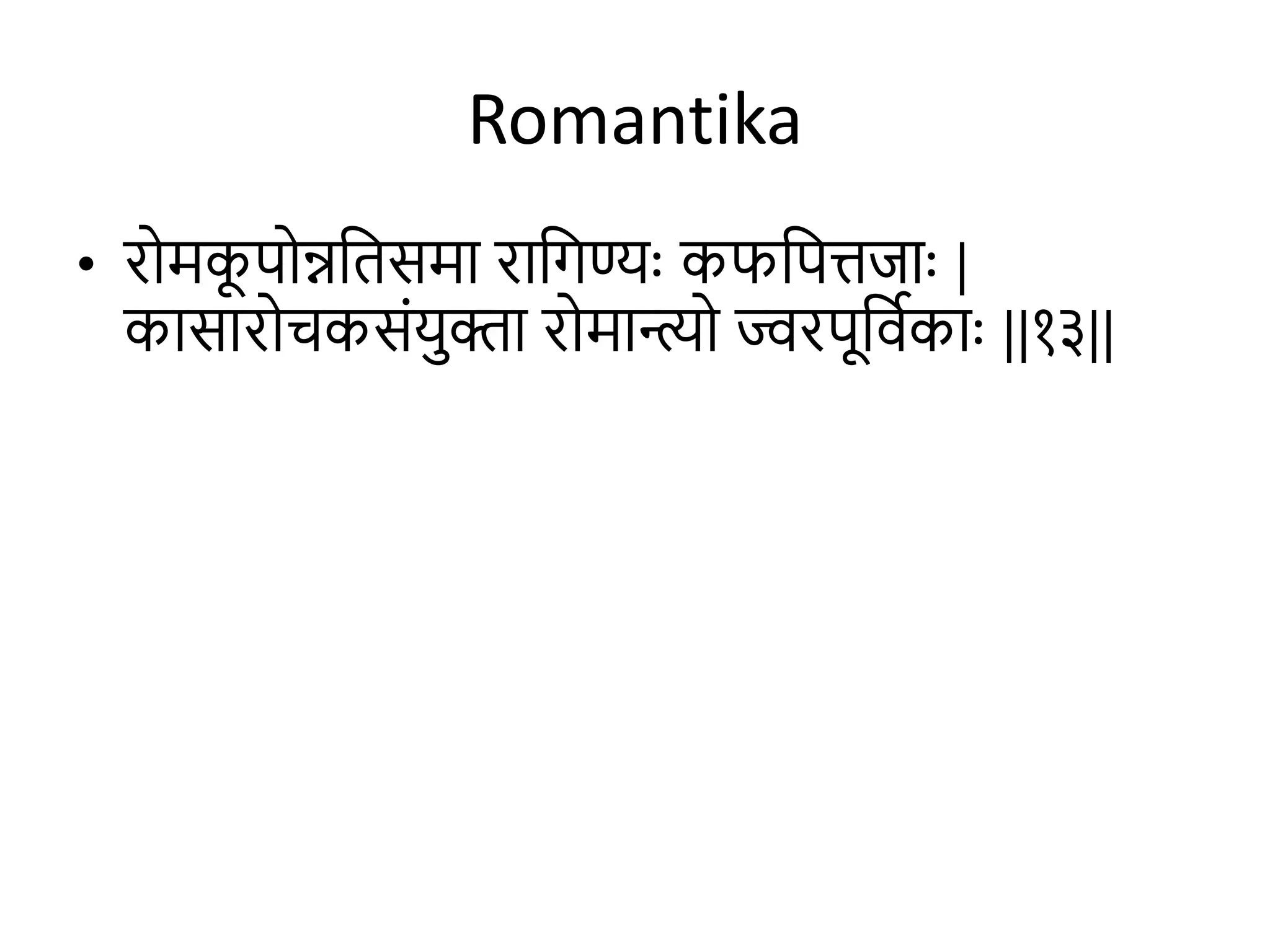 Masurika and Romantika SGB.pptx jwar chapter | PPTX