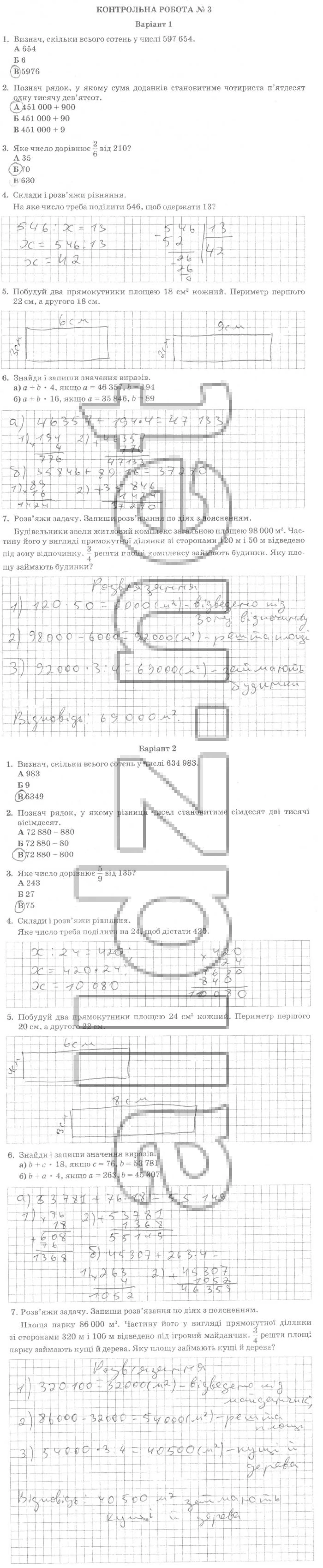 Mat4 klas sederevichene | PDF