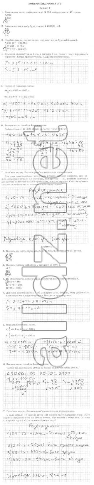 Mat4 klas sederevichene | PDF