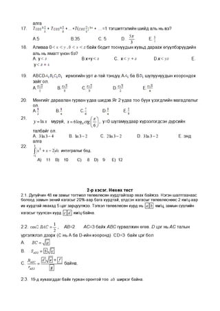 Mat8 Pdf