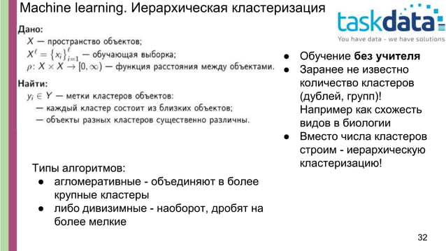 Matching theory | PPT