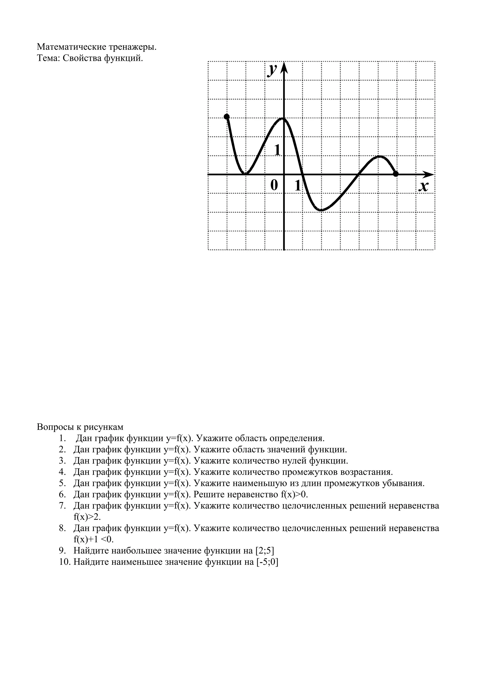 Matematicheskie Trenazhery PDF matematicheskie-trenazhery-pdf
