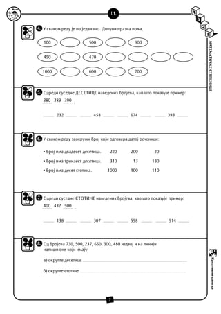 Matematicke+stepenice+3 | PDF