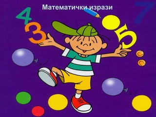 Matematicki izrazi | PPT