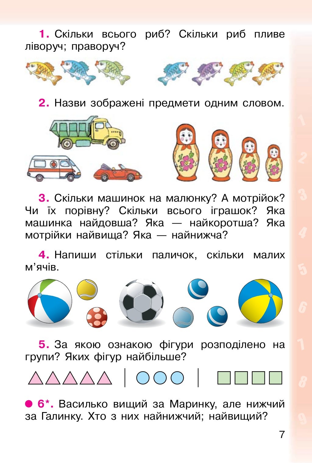 Математика 1 клас Богданович (Укр.)