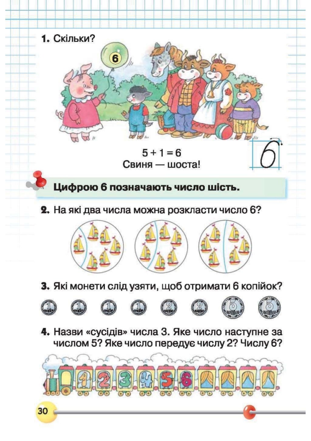 Matematika 1-klas-rіvkіnd