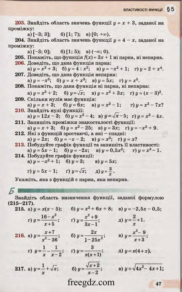 Математика 10 клас Бевз 2010