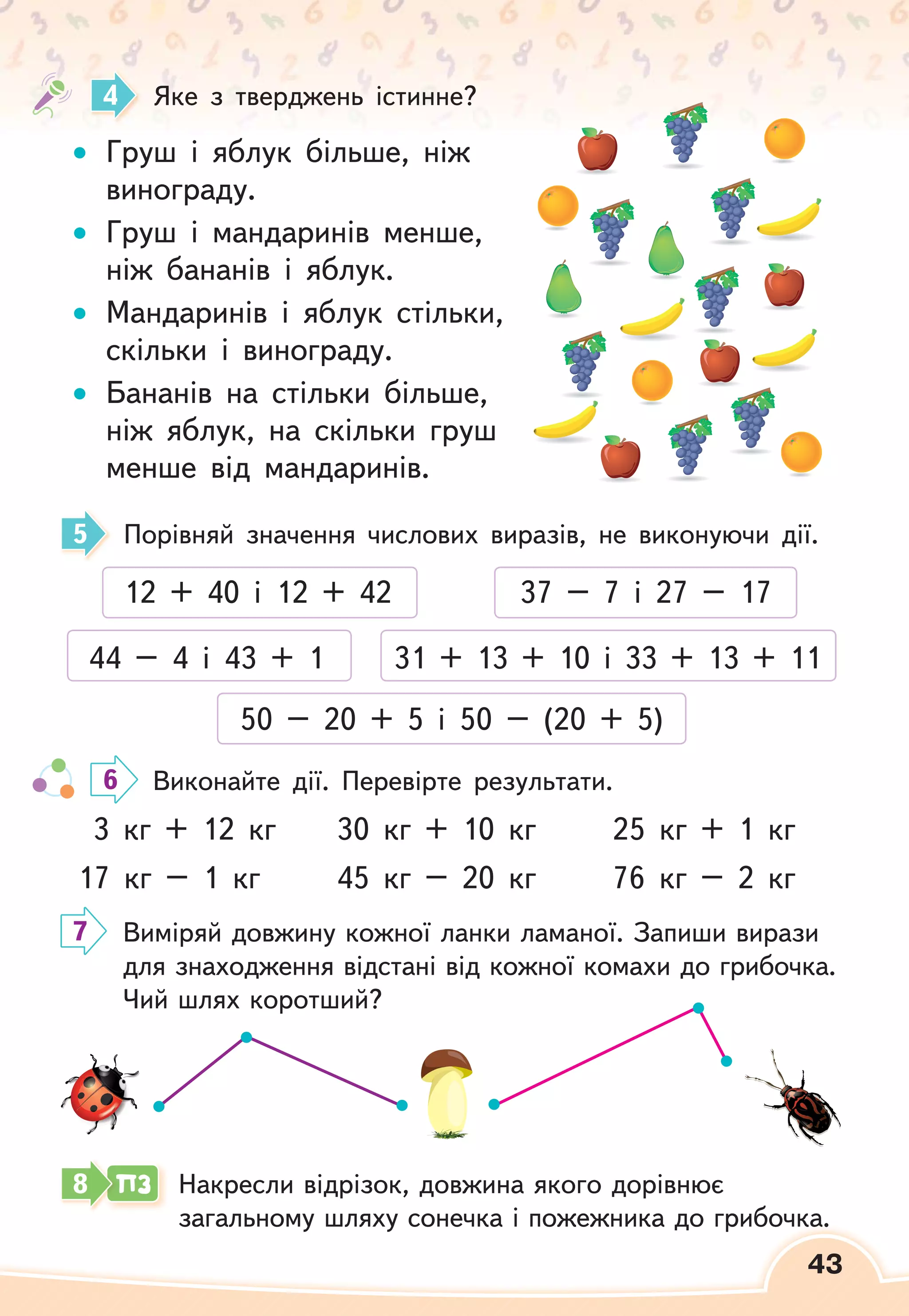 Matematika 2-klas-bevz-2019 | PDF