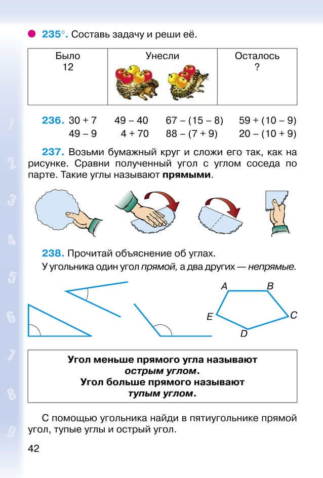 Matematika 2-klass-bigdanovich | PDF