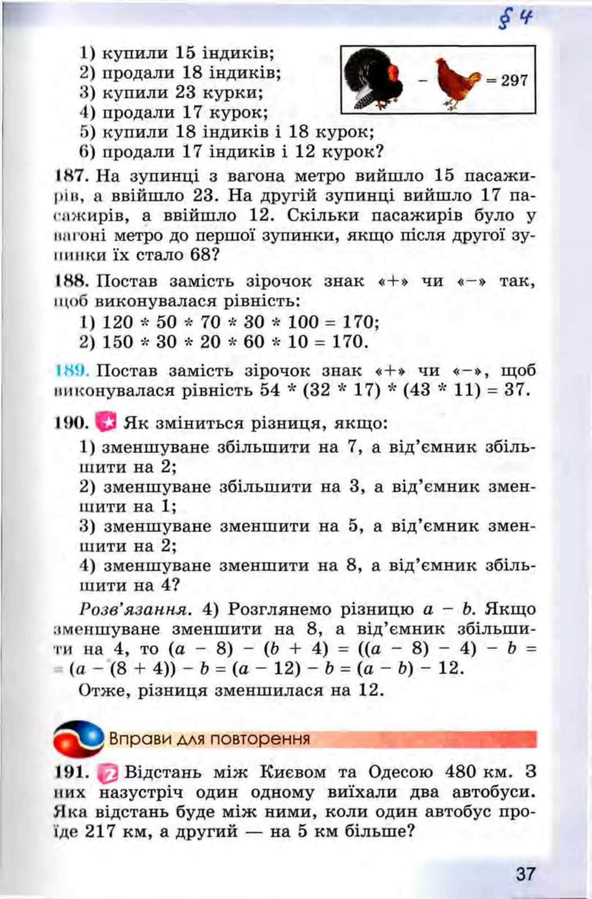 Matematika 5-klas-ister | PDF