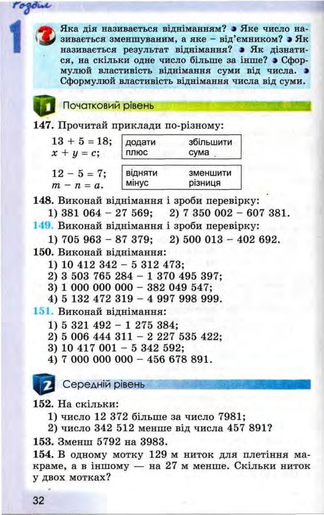 Matematika 5-klas-ister | PDF | Free Download