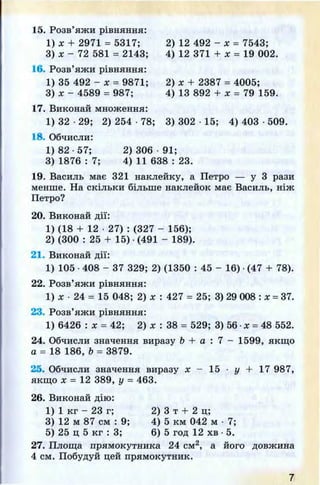 Matematika 5-klas-ister | PDF