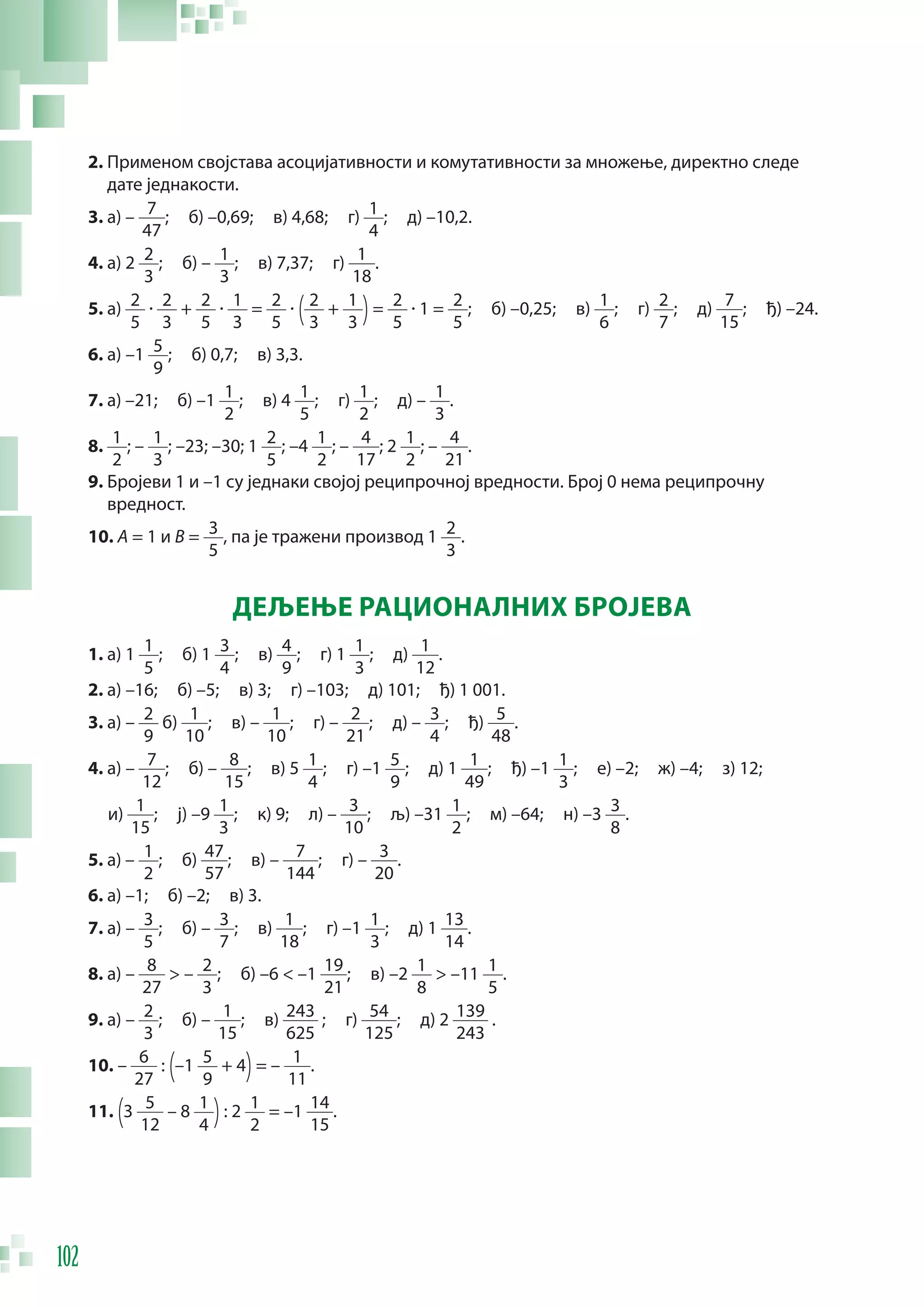 matematika-6-zbirka-zadataka-otkljucan_compress.pdf