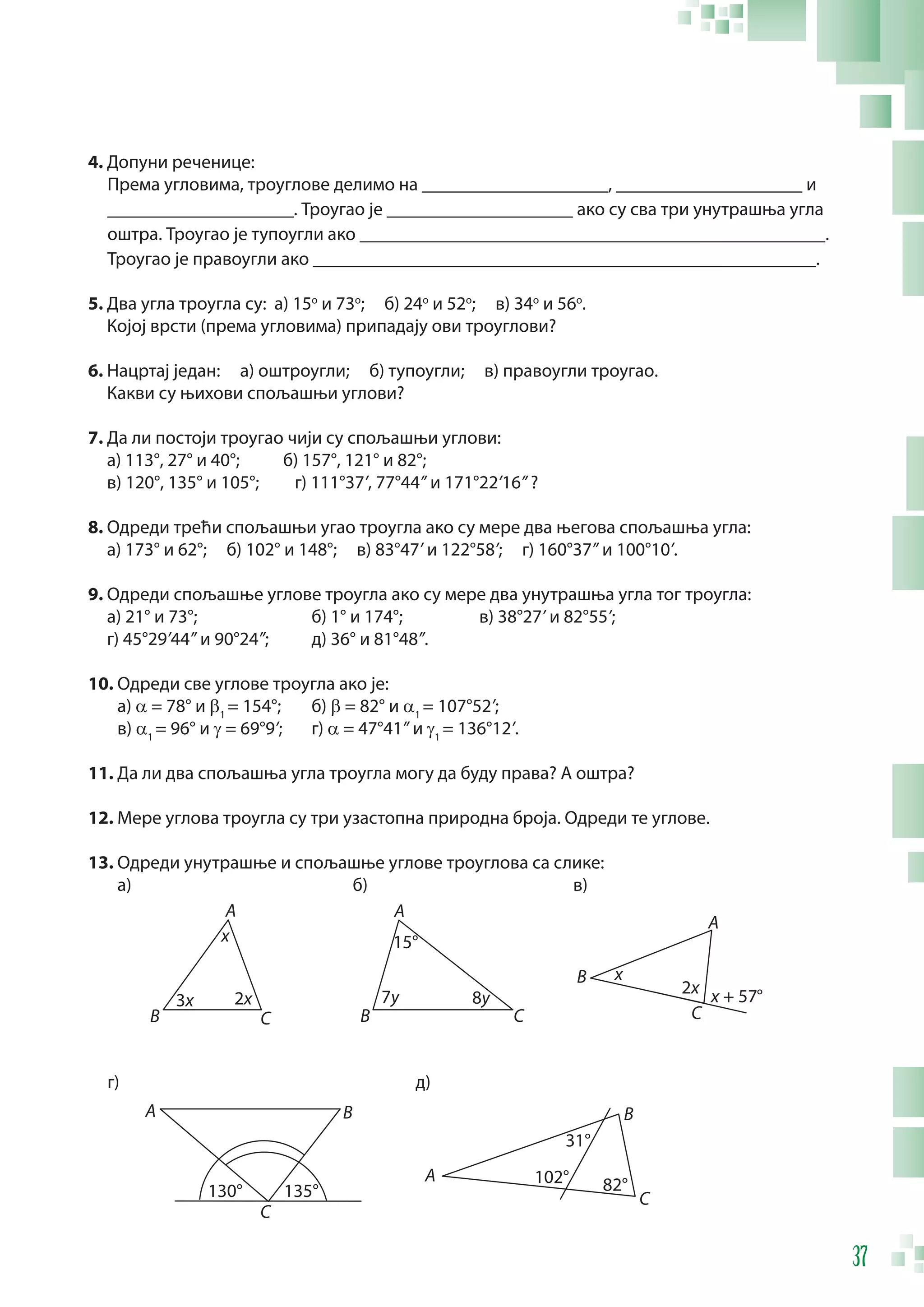 matematika-6-zbirka-zadataka-otkljucan_compress.pdf