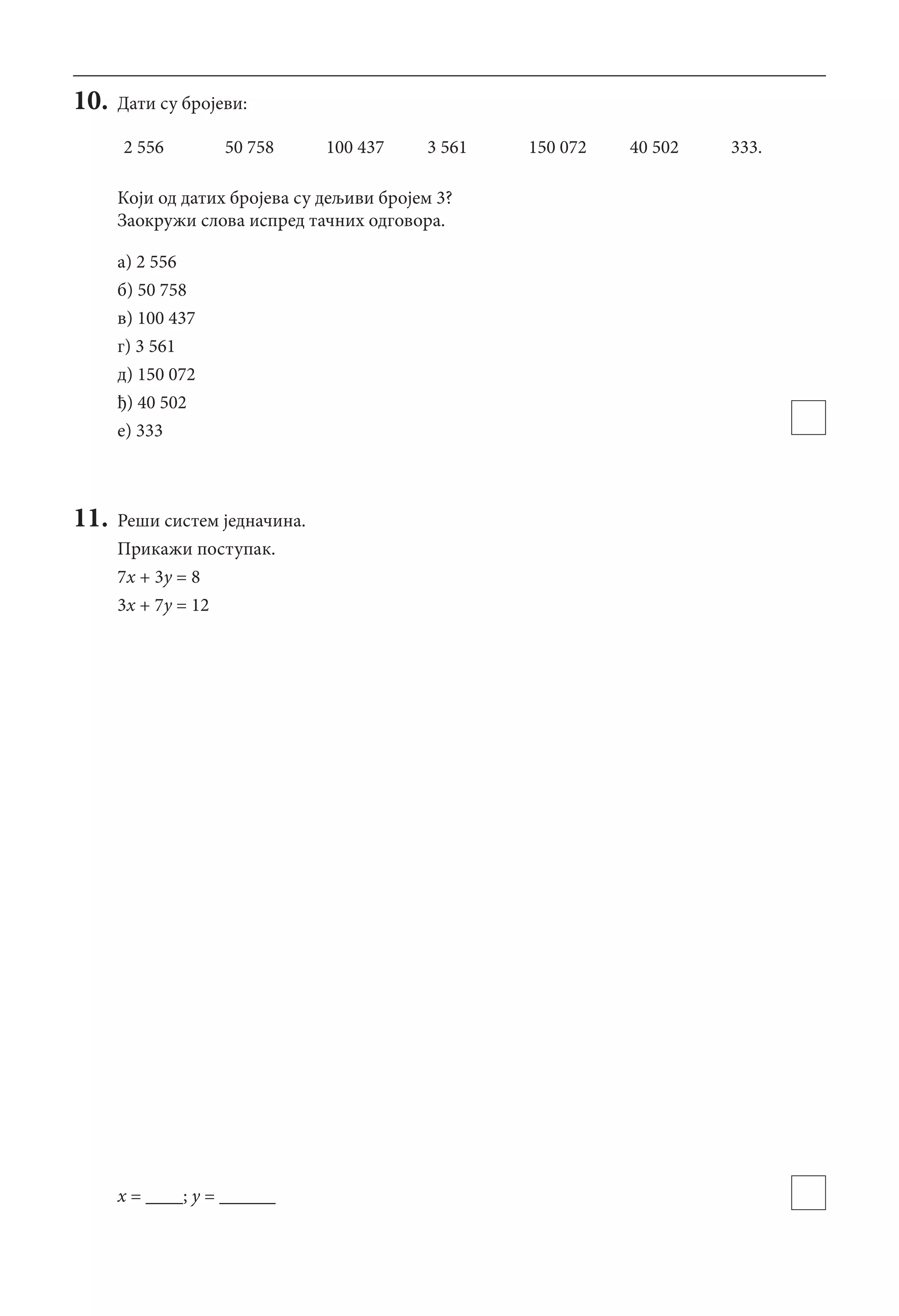 Matematika probni zavrsni | PDF