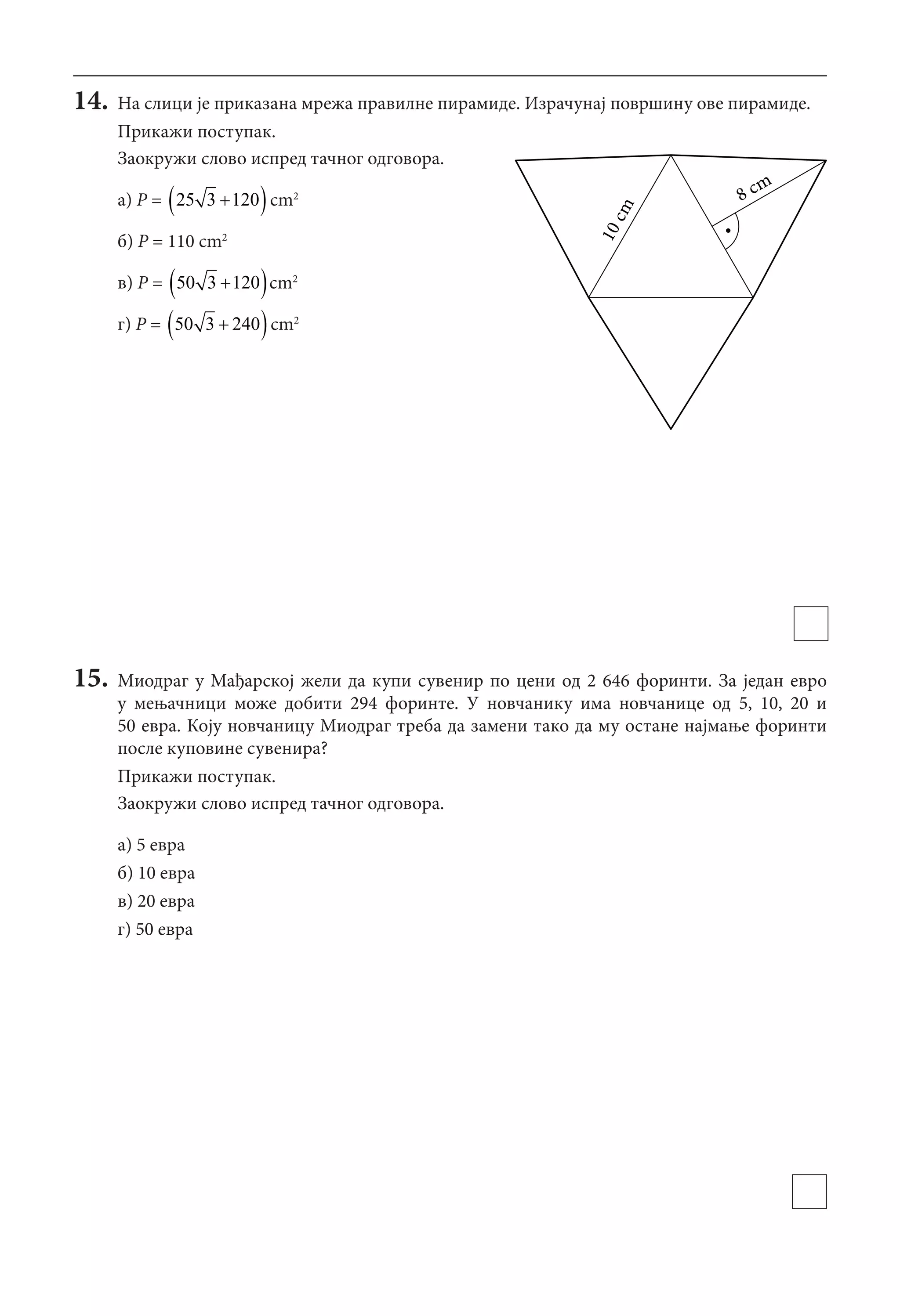 Matematika probni zavrsni | PDF