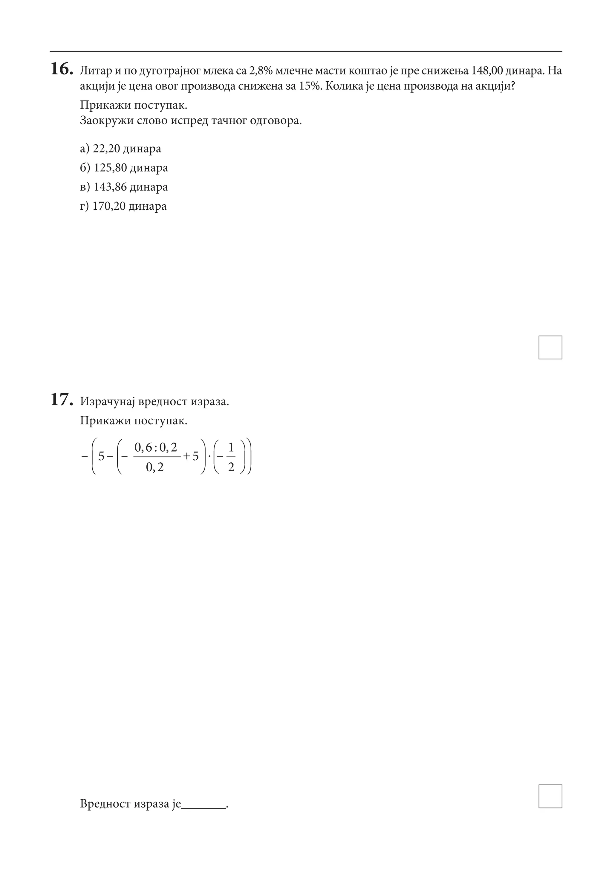 Matematika probni zavrsni | PDF