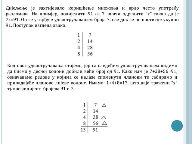 Matematika starih Egipcana- Andjela Marinkovic | PPT