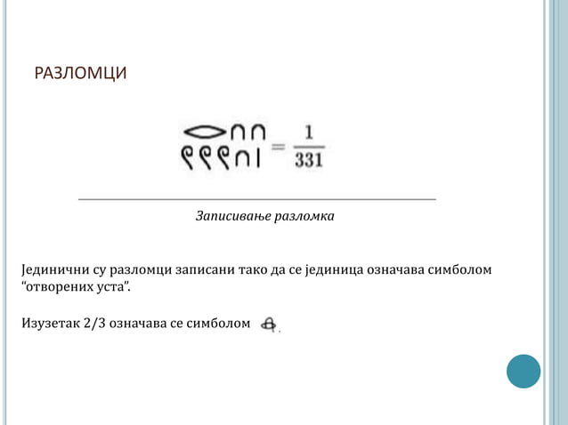 Matematika starih Egipcana- Andjela Marinkovic | PPT