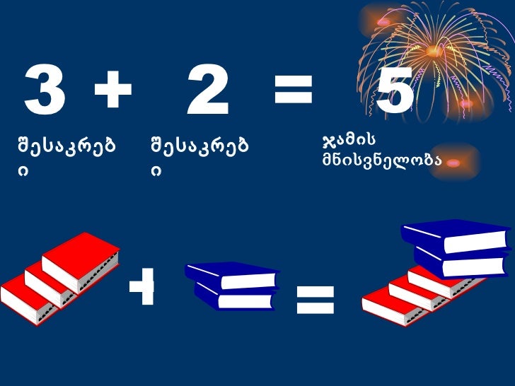 Matematikis Testebi 1 Klasis