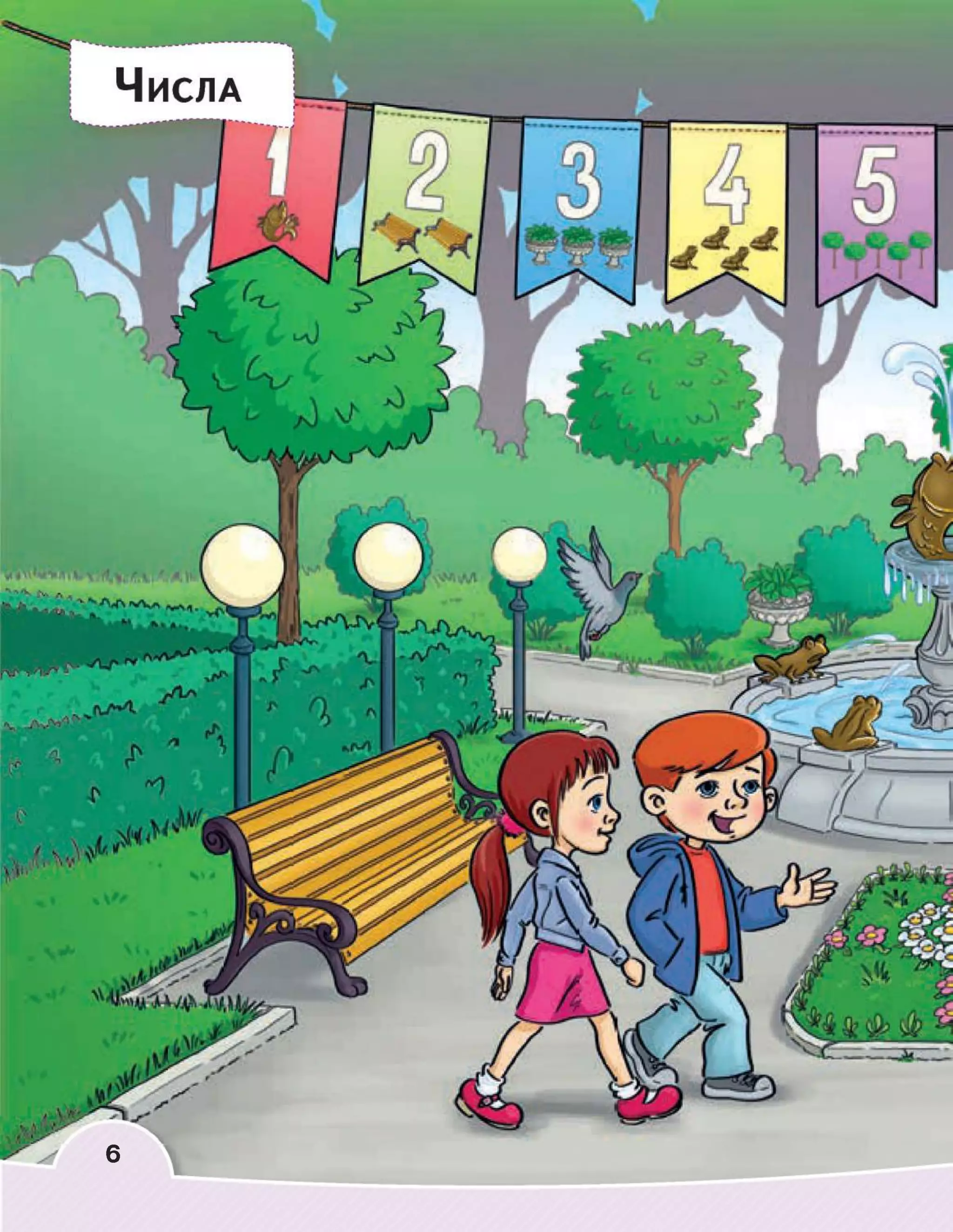 Matematyka 1-klas-bevz-2018 | PDF