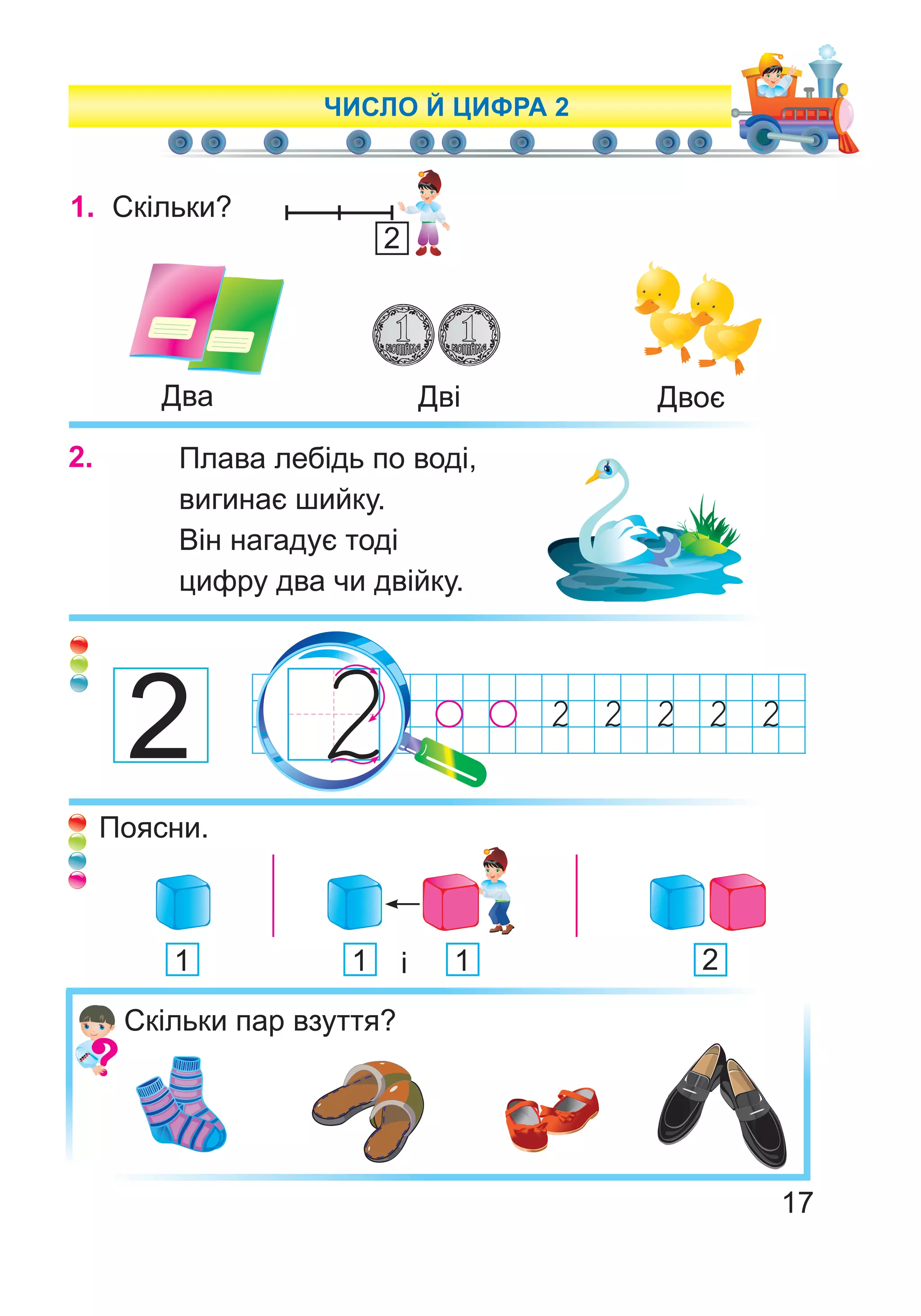 Matematyka 1-klas-zaika | PDF