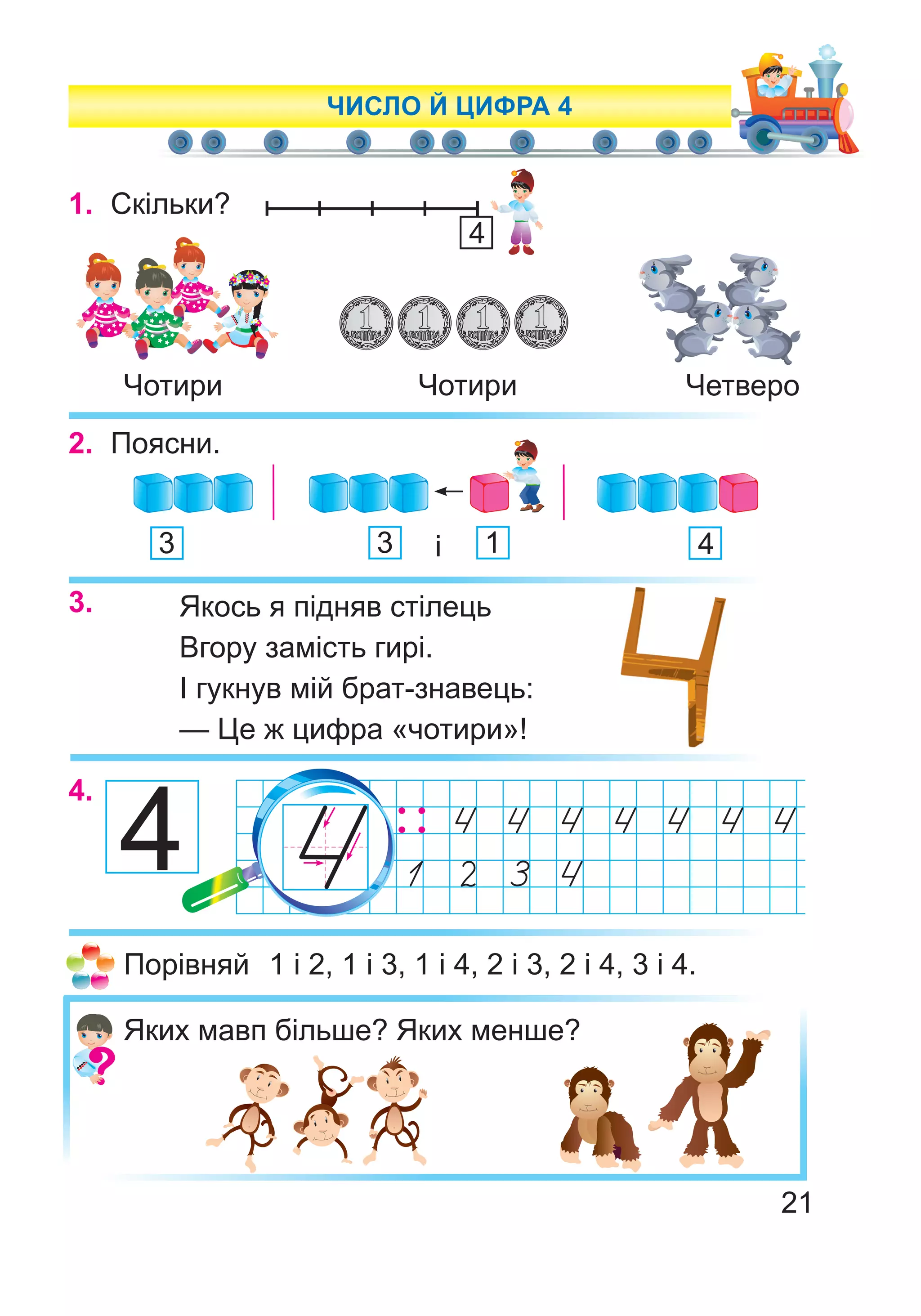 Matematyka 1-klas-zaika | PDF